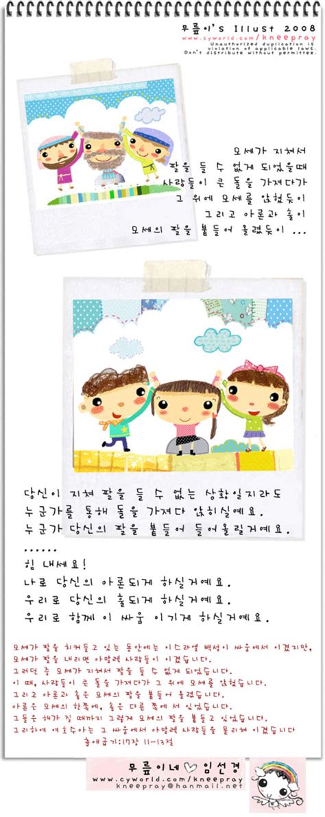 깊은 곳에 그물던져 갓피플