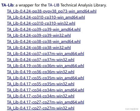 Python安装talib库 Csdn博客