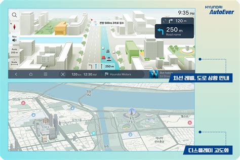 막히는 차선에 오르막길까지…현대오토에버 新개념 내비게이션 지도 첫 해외시장 공략 나선다 리얼푸드 Realfoods