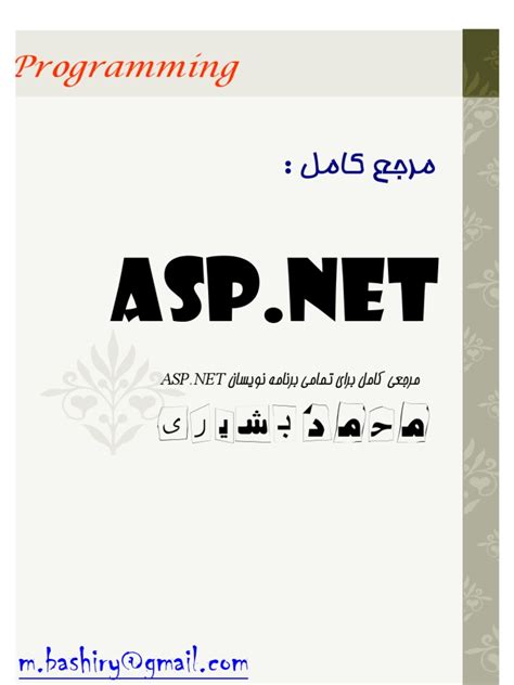 Bashiry Asp Net Complete Reference Pdf