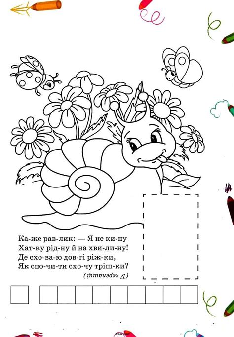 розмальовка з наклейками формат А 4 збірка 64 сторінки весело й цікаво ЗБПРЗН 6 Септі купити