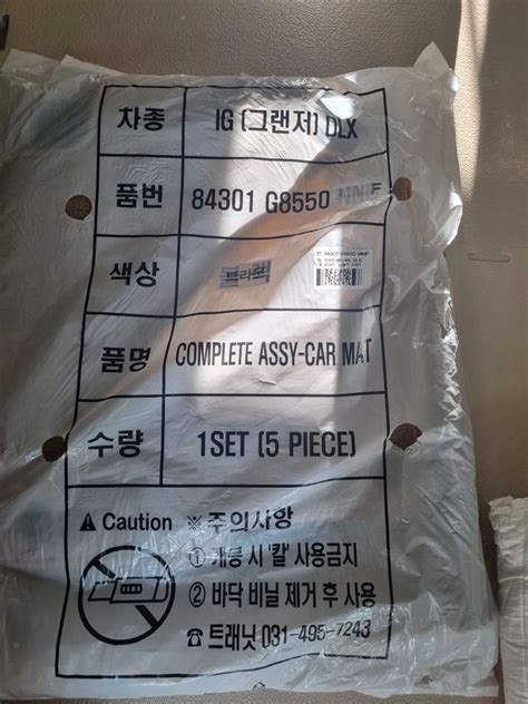 더뉴 그랜저ig 캘리그래피 브라 당근 중고거래