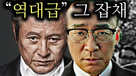 등장 만으로 압도하는🔥역대급 카리스마 회장님 모음 몰아보기 [결말포함] [퀸메이커] [재벌집막내아들] Youtube