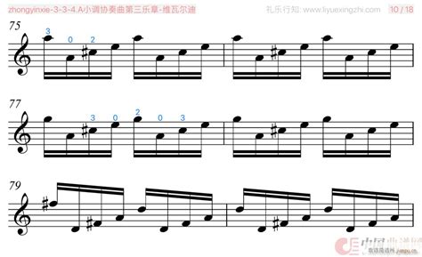 维瓦尔迪a小调协奏曲第三乐章 大字 （小提琴） 歌谱简谱网