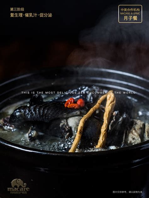 Macare月子营养餐 泉州玛珂迩妇产医院