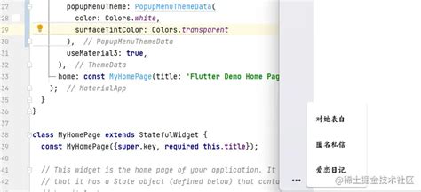flutter 调试工具篇 壹 使用 flutter inspector 分析界面1 前言 很多朋友可能在布局 掘金