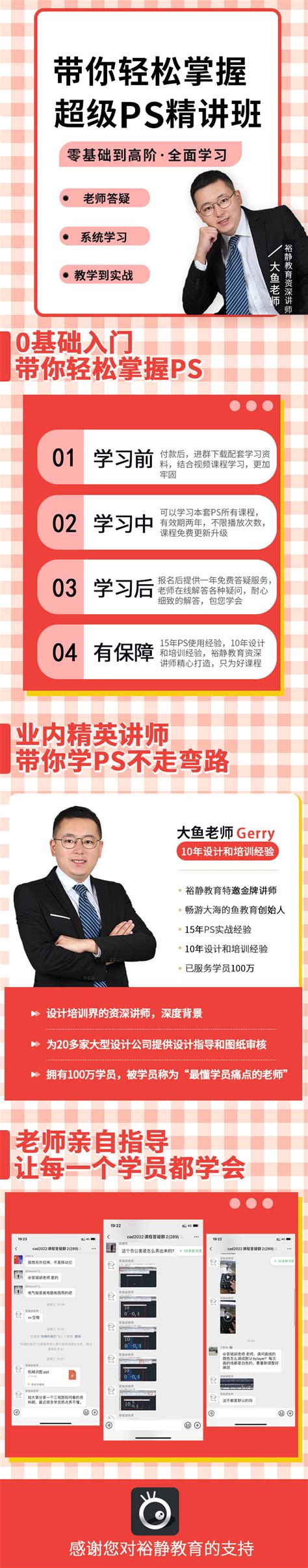PS教程 海报设计 平面设计 淘宝美工 网店装修 人像精修直播 学习视频教程 腾讯课堂