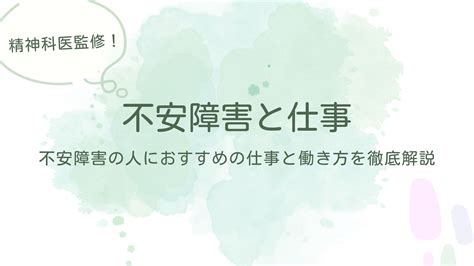 【診断テスト付き】社交不安障害とは？症状や治療方法を詳しく解説 新宿心療内科よりそいメンタルクリニック 当日受診ok・診断書即日発行