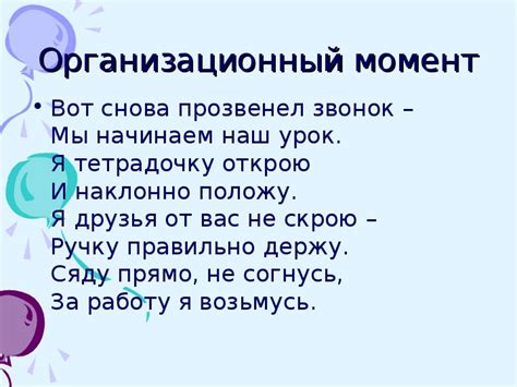 Презентация по русскому языку на тему Правописание слов с разделительным ь 2 класс Область