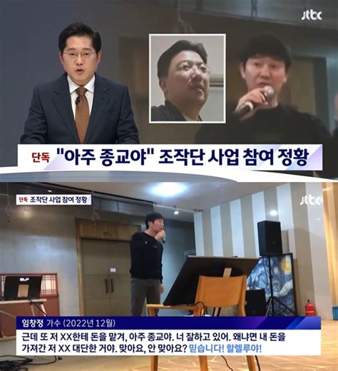 임창정 투자자 행사서 라덕연 아주 종교야→분위기상 발언 해명