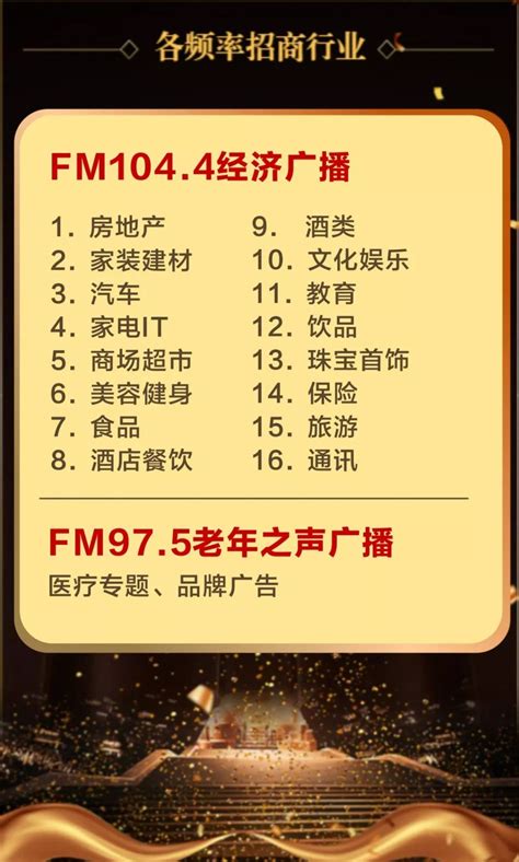 太原广播电视台广播频率广告行业代理招商——与您携手 共创双赢搜狐汽车搜狐网 太原广播电视台广播频率广告行业代理招商——与您携手 共创双赢搜狐汽车搜狐网
