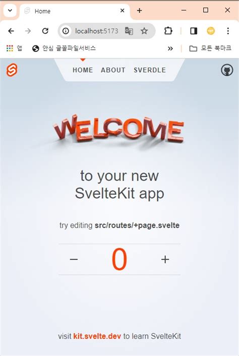 개발자 선호도 1위 프론트엔드 프레임워크 스벨트svelte