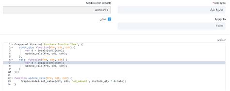Purchase Invoice Calculation Client Script Not Work Custom Script Frappe Forum