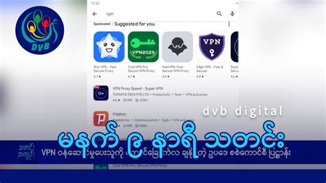 Dvb Digital မနက် ၉ နာရီ သတင်း ၃ ရက် ဇန်နဝါရီလ ၂၀၂၅ Youtube