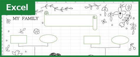 家系図（excel）無料テンプレート「01857」は書き方がわかりやすいので使いやすい！｜