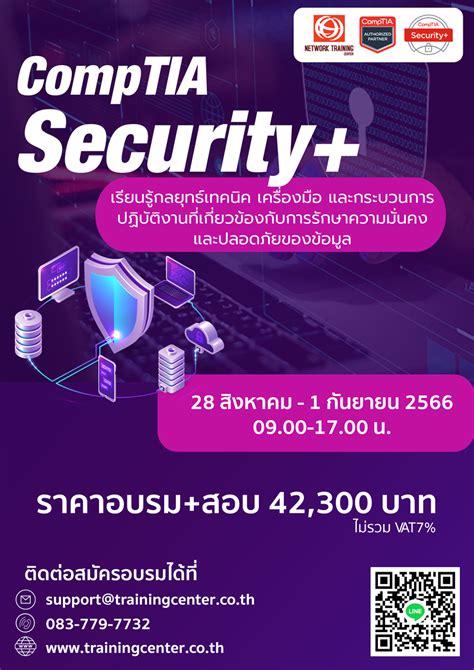 Comptia Security Eventpop