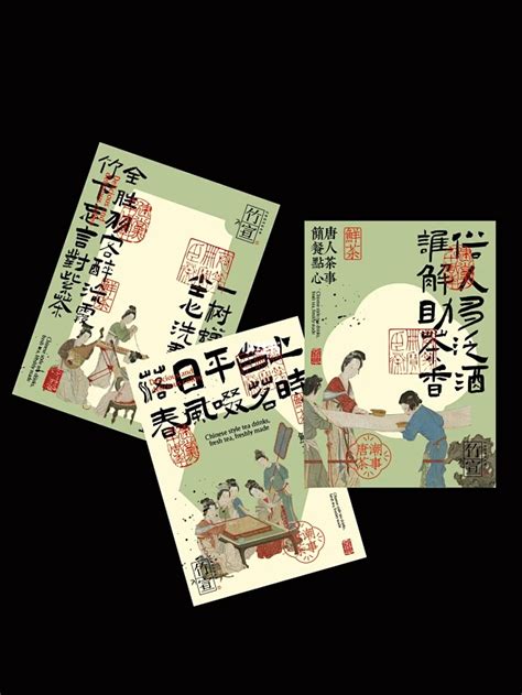 竹萱茶饮品牌vi设计｜原创唐朝韵事主题视觉 花瓣网