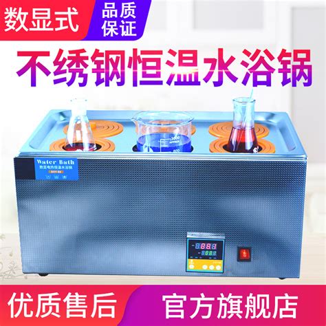 高品质实验室不锈钢恒温水浴锅定时防干烧化验水浴槽不生锈水浴箱 虎窝淘