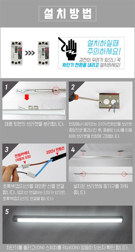 Led주차장등 센서등 40w 5700k Ks 주차장조명 일자등