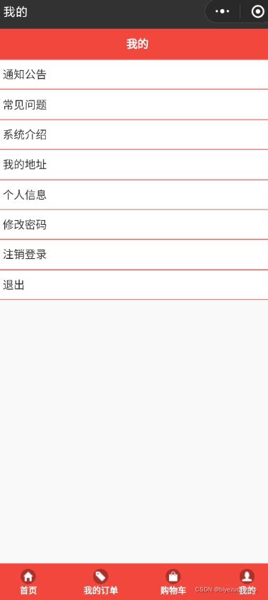 基于微信小程序的网上订餐系统 报告任务书开题报告文献综述中期ppt外文翻译及原文ppt项目源码及数据库文件订餐系统的文献有页码的 Csdn博客