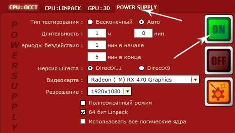 Программа для теста блока питания для проверки на работоспособность диагностика стресс тест