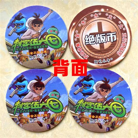 刺客伍六七VIP卡特厚圆卡加硬塑料卡游戏卡牌强战斗币绝版币王牌 虎窝淘