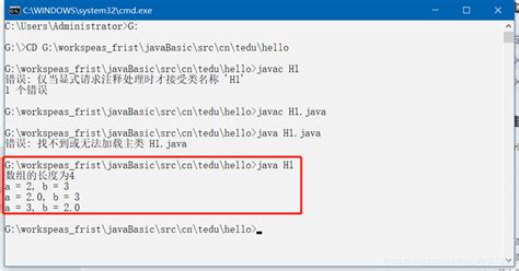 如何在命令行运行java程序java程序段用命令行执行 Csdn博客