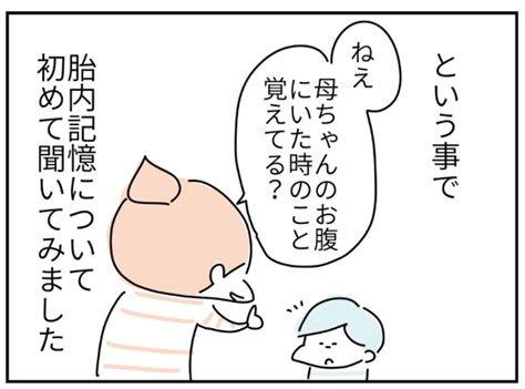 「蘇れ私の記憶！」 オムスビ（omusubisioume） コミチ（マンガ家支援プラットフォーム） さんのマンガ ツイコミ仮