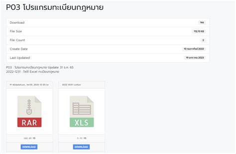 🎯ไฟล์โปรแกรมทะเบียนกฎหม Access By Jorpor โปรแกรมงานsafety