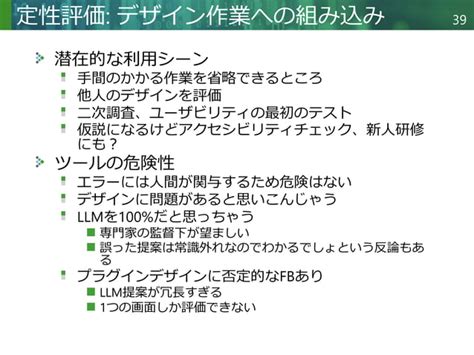 Generating Automatic Feedback On Ui Mockups With Large Language Models Ppt