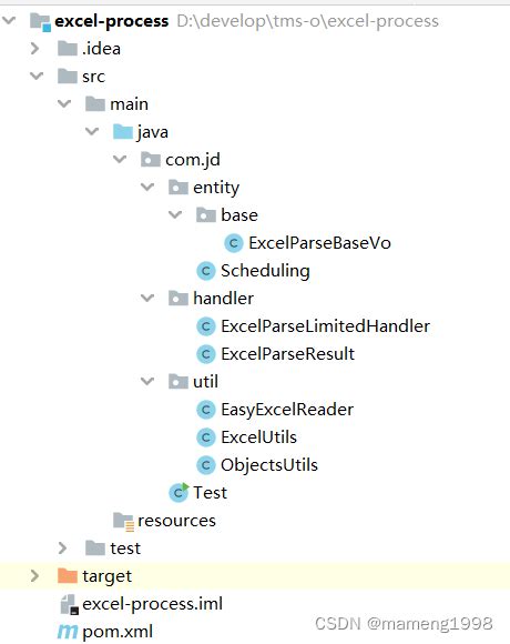 easyexcel的使用 easyexcel pom csdn博客