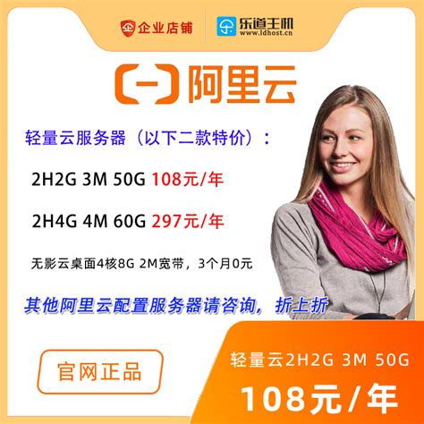 正品 万网云主机 万网云虚拟主机评测 万网云主机控制面板图片惠惠购物 正品 万网云主机 万网云虚拟主机评测 万网云主机控制面板图片惠惠购物