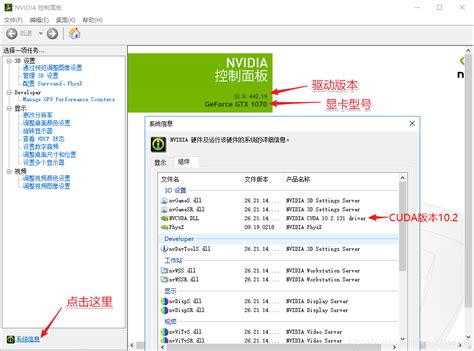 Windows10：gtx Geforce 1070更新nvidia显卡驱动cudacudnntensorflowgpu深度学习gpu环境搭建（史上排雷最多版本）gtx1070驱动