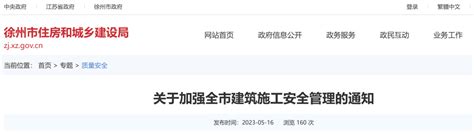 一工地发生事故致1人死亡！该地住建局发布加强全市建筑施工安全管理通知！ 土木在线