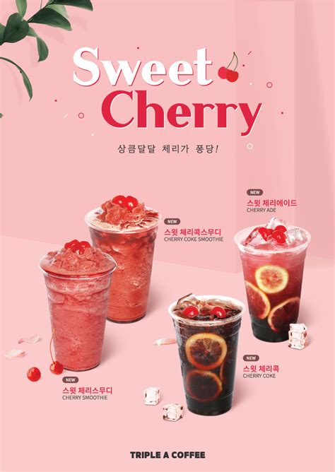 트리플에이커피 커피and디저트 창업 프랜차이즈