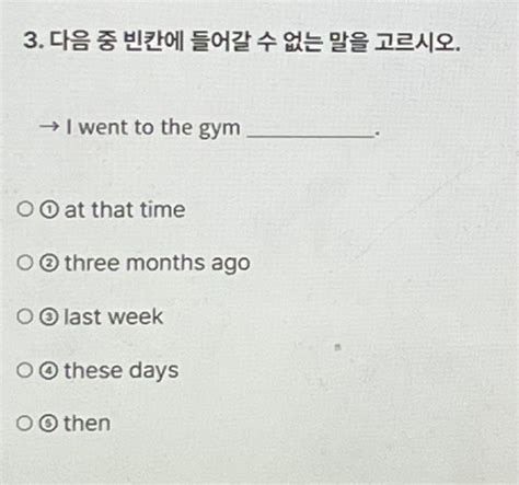 3 영어 문제 지식in