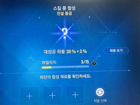 합성확률 버그아닌가요 정말 의심스럽네요 나 혼자만 레벨업 Arise