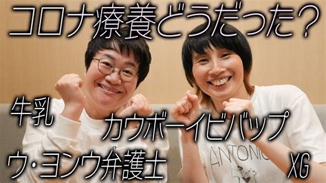 コロナ療養期間について Youtube