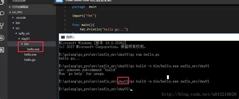 golang基础 生成 拷贝exe文件、多包管理、init函数及其执行顺序 go生成exe文件运行 csdn博客