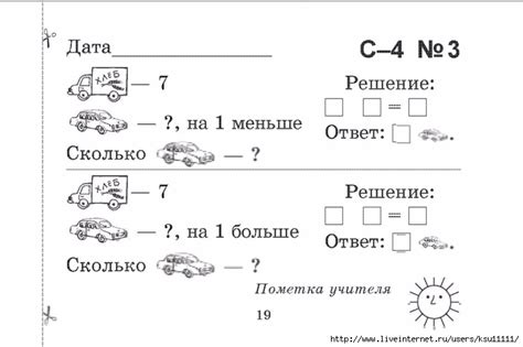 Училищно звънче Самостоятелни работи по математика 1 клас
