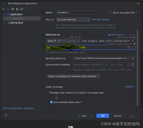分析解决 pkix path building failed 的问题 pkix path building failed sun