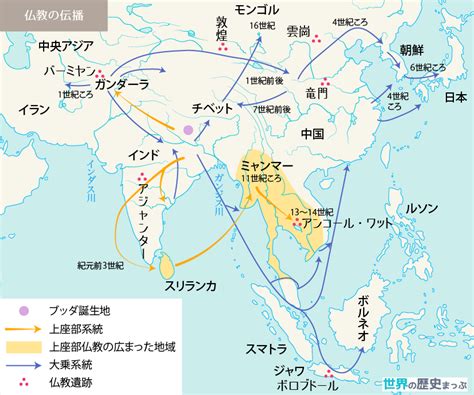 上座部仏教 世界の歴史まっぷ 世界の歴史 歴史 仏教