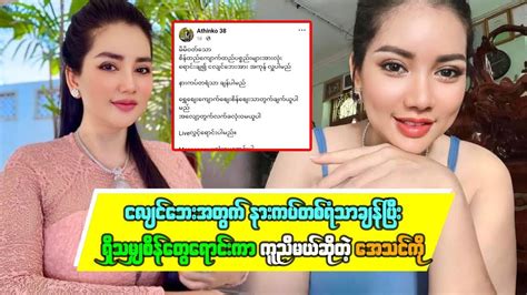 သဘာဝဘေးအတွက် နားကပ်တစ်ရံသာချန်ပြီး ရှိသမျှစိန်တွေရောင်းကာ ကူညီပေးမယ်ဆိုတဲ့ အေသင်ကို Youtube