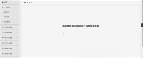 Javaphpnodejspython企业固定资产信息管理系统【2024年毕设】 Csdn博客
