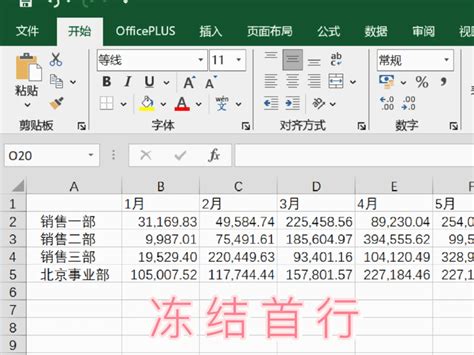 Excel表格如何固定表头 固定excel表格第一行和第二行 Csdn博客