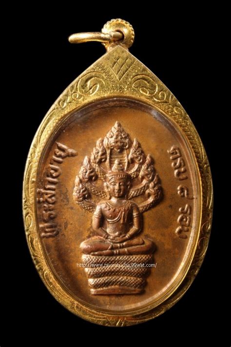 เหรียญปรก 8 รอบ หลวงปู่ทิม วัดละหารไร่ นิยมบูชา พระเครื่อง หมออี๊ด บ้านนา