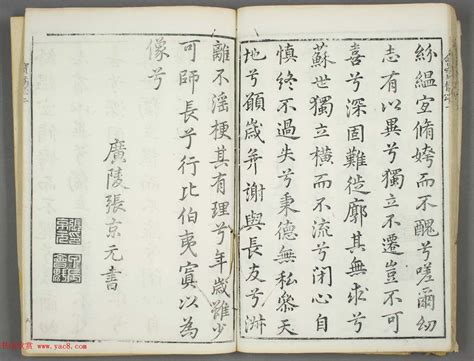 朱文治辑文字会宝第一册董其昌书屈原卜居 第8页 书法图书书法欣赏