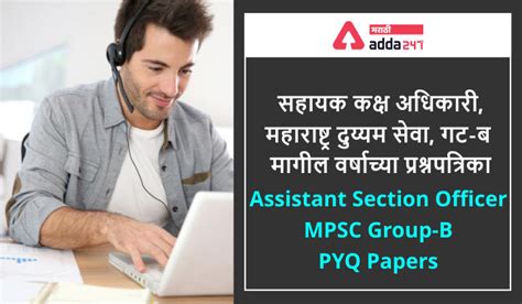 Mpsc Group B Aso Previous Question Papers With Answer Keys Pdf 2011 2021