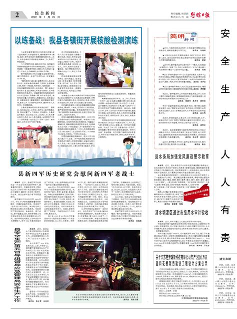 县安全生产第五督导组督导应急管理局安全生产工作 盱眙日报