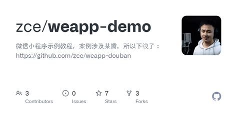 GitHub zce weapp demo 微信小程序示例教程案例涉及某瓣所以下线了https github zce weapp douban